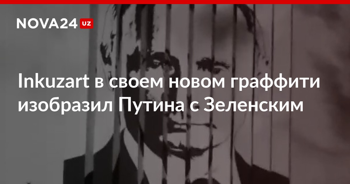Inkuzart в своем новом граффити изобразил Путина с Зеленским — NOVA24.UZ