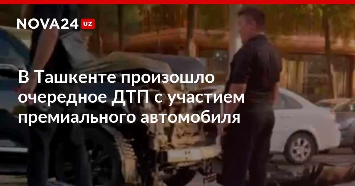 В Ташкенте произошло очередное ДТП с участием премиального автомобиля — NOVA24.UZ