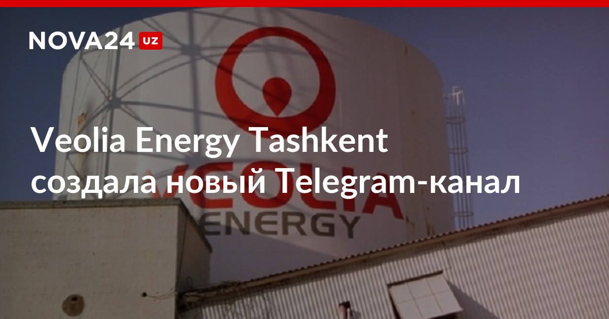Veolia Energy Tashkent создала новый Telegram-канал — NOVA24.UZ