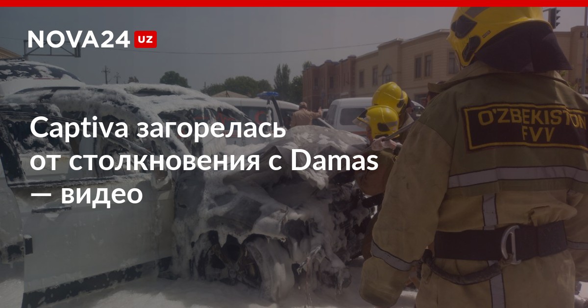Captiva загорелась от столкновения с Damas — видео — NOVA24.UZ