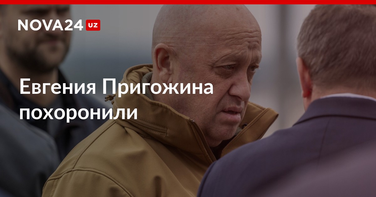 Евгения Пригожина похоронили — NOVA24.UZ