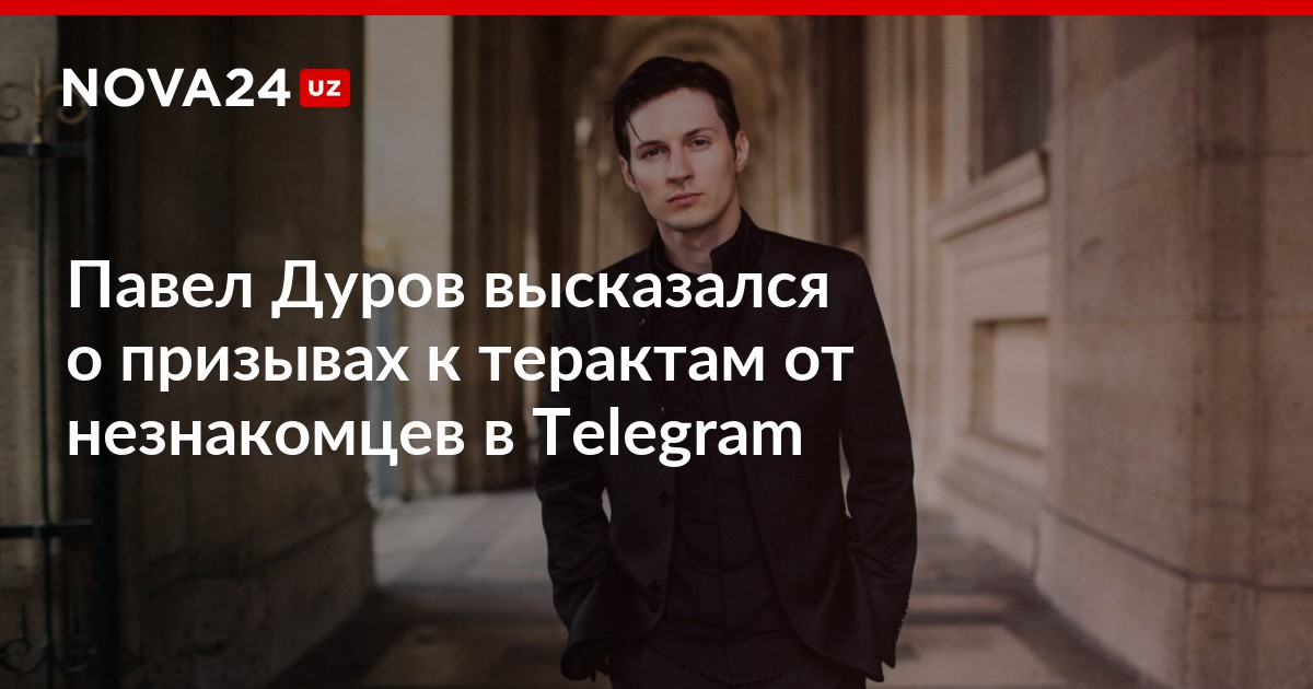 Павел Дуров высказался о призывах к терактам от незнакомцев в Telegram — NOVA24.UZ