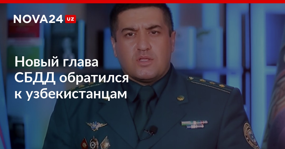 Новый глава СБДД обратился к узбекистанцам — NOVA24.UZ