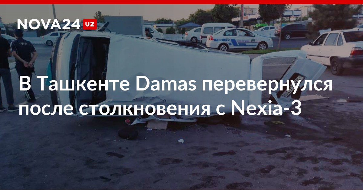 В Ташкенте Damas перевернулся после столкновения с Nexia-3 — NOVA24.UZ