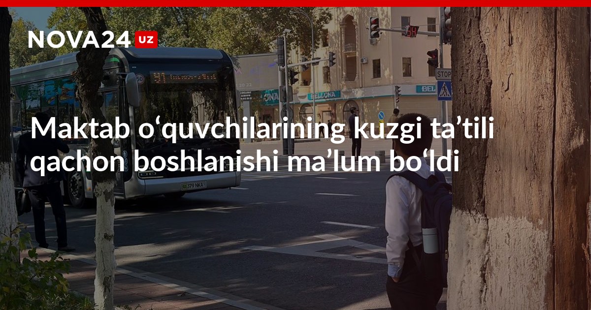 Maktab o‘quvchilarining kuzgi ta’tili qachon boshlanishi ma’lum bo‘ldi — NOVA24.UZ